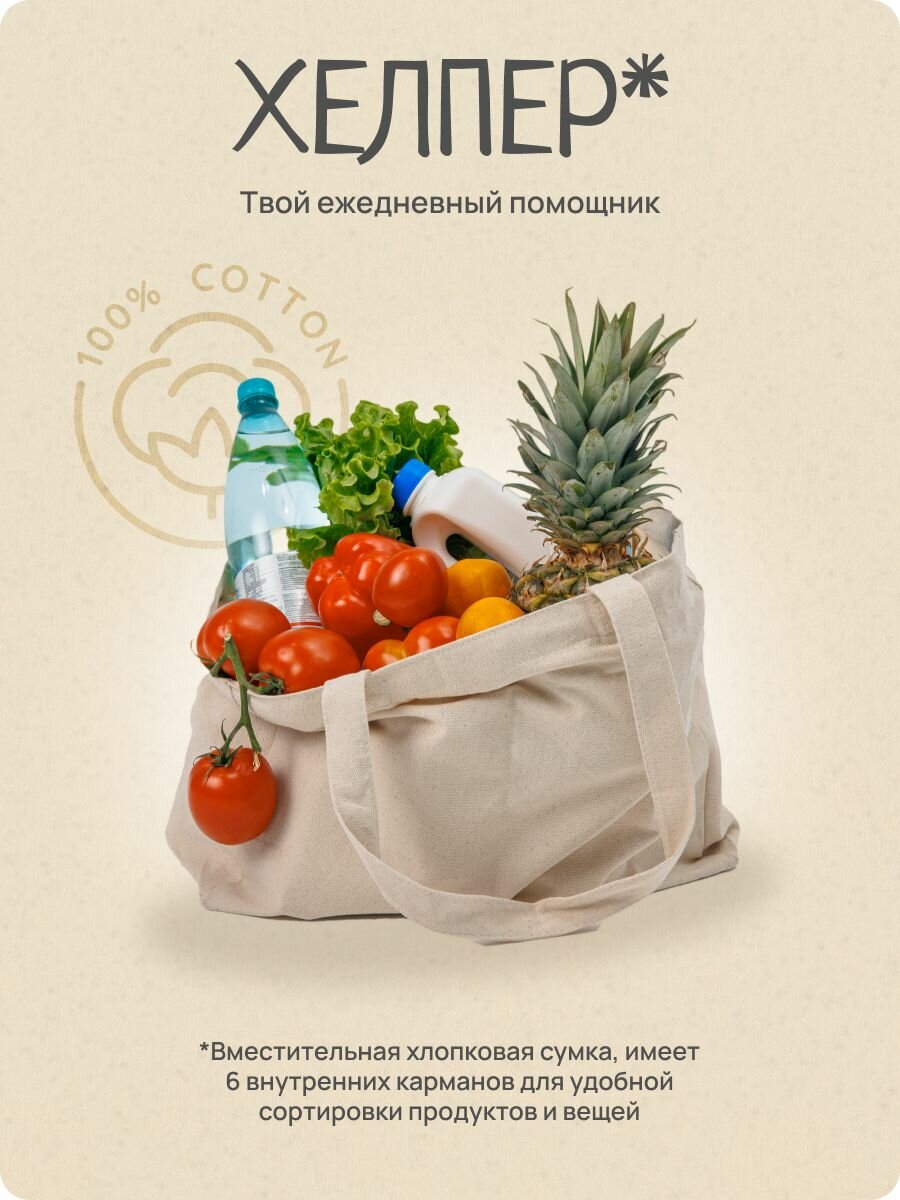 Сумка авоська