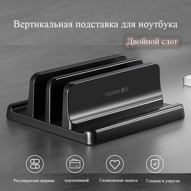 Подставка для ноутбука — фото 1