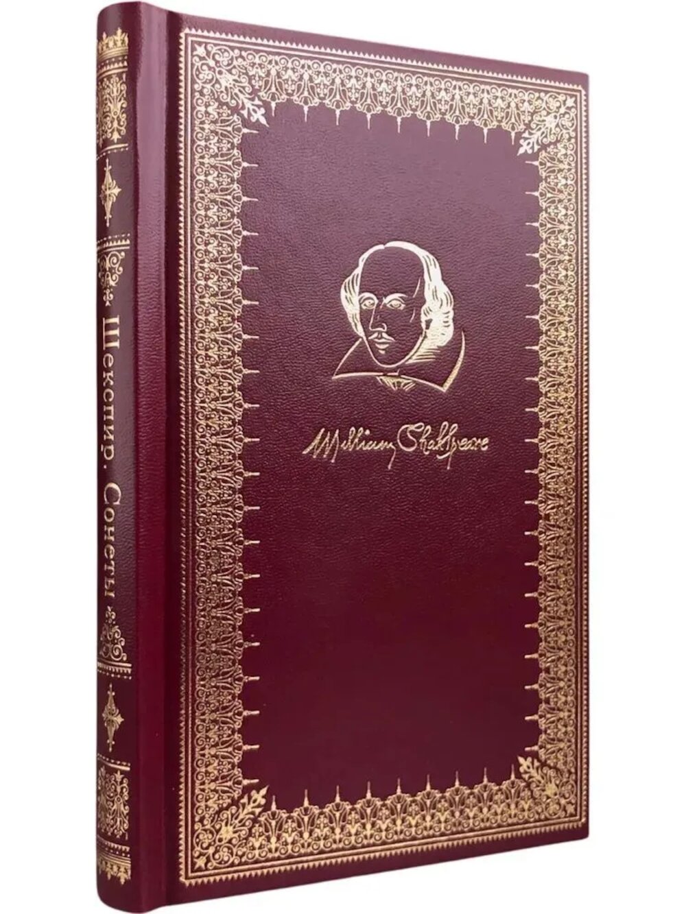 Сонеты. Параллельный текст на англ. и рус. языках. Шекспир У. Изд. Снег