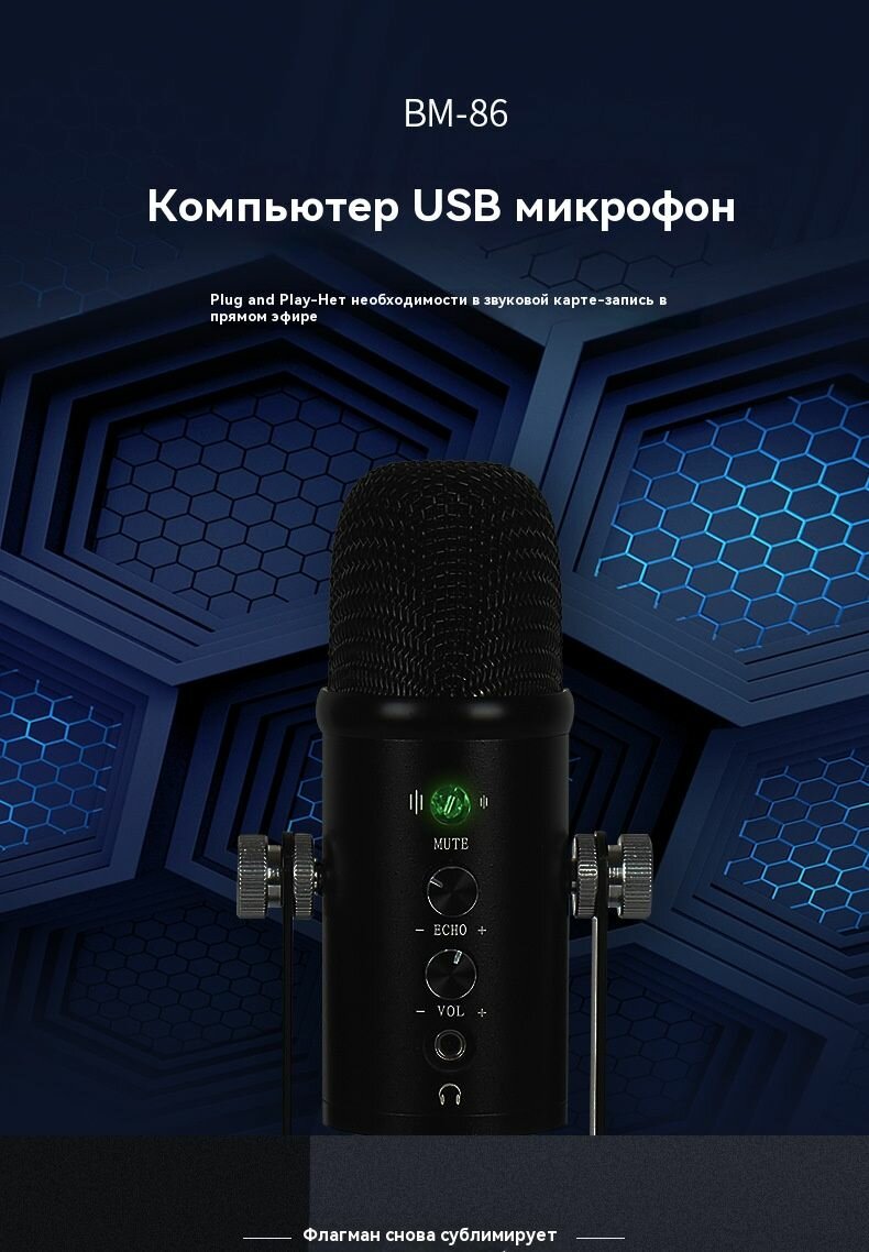 Микрофон USB, Blue Yeti X, студийный конденсаторный