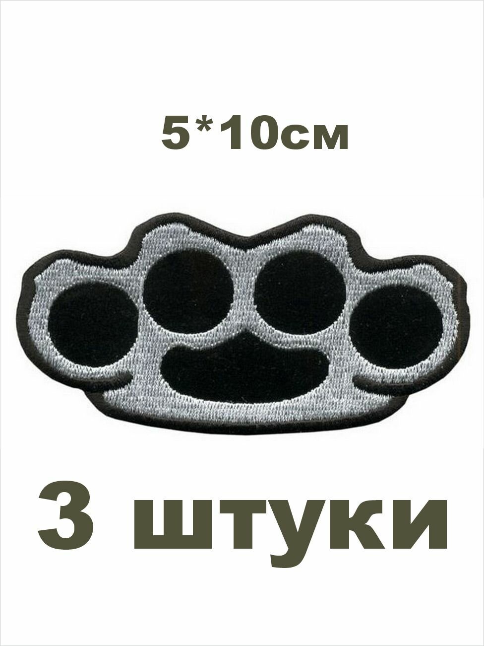 3 шеврона КАСТЕТ