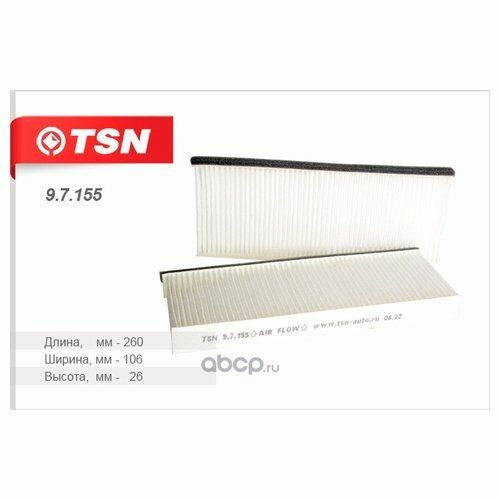 Фильтр салонный NIVA 2121, NIVA URBAN, NIVA 2131 4x4 Tsn-Цитрон 97155