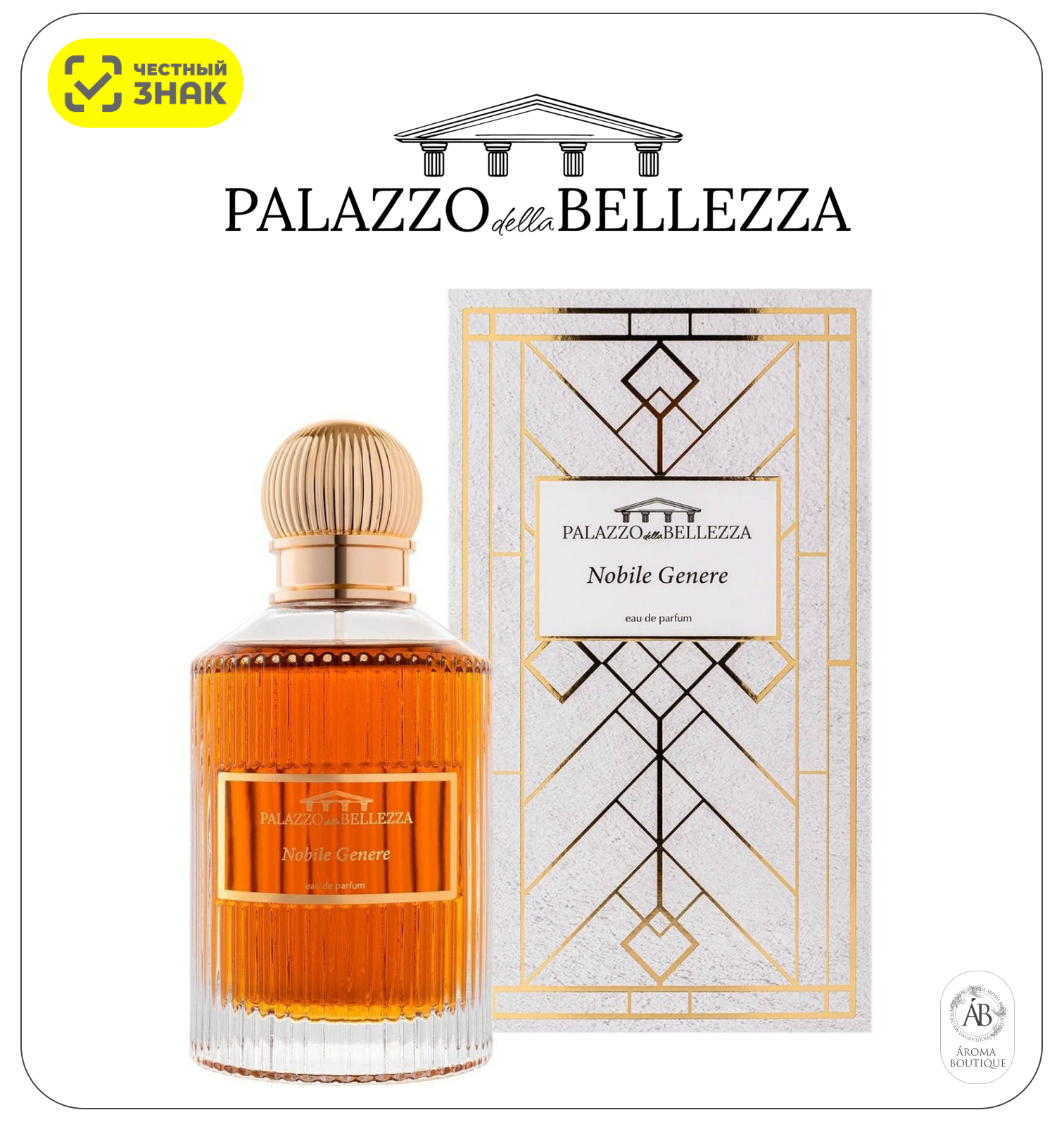 Парфюмерная вода Palazzo Della Bellezza "Nobile Genere", Eau De Parfume, 100 мл