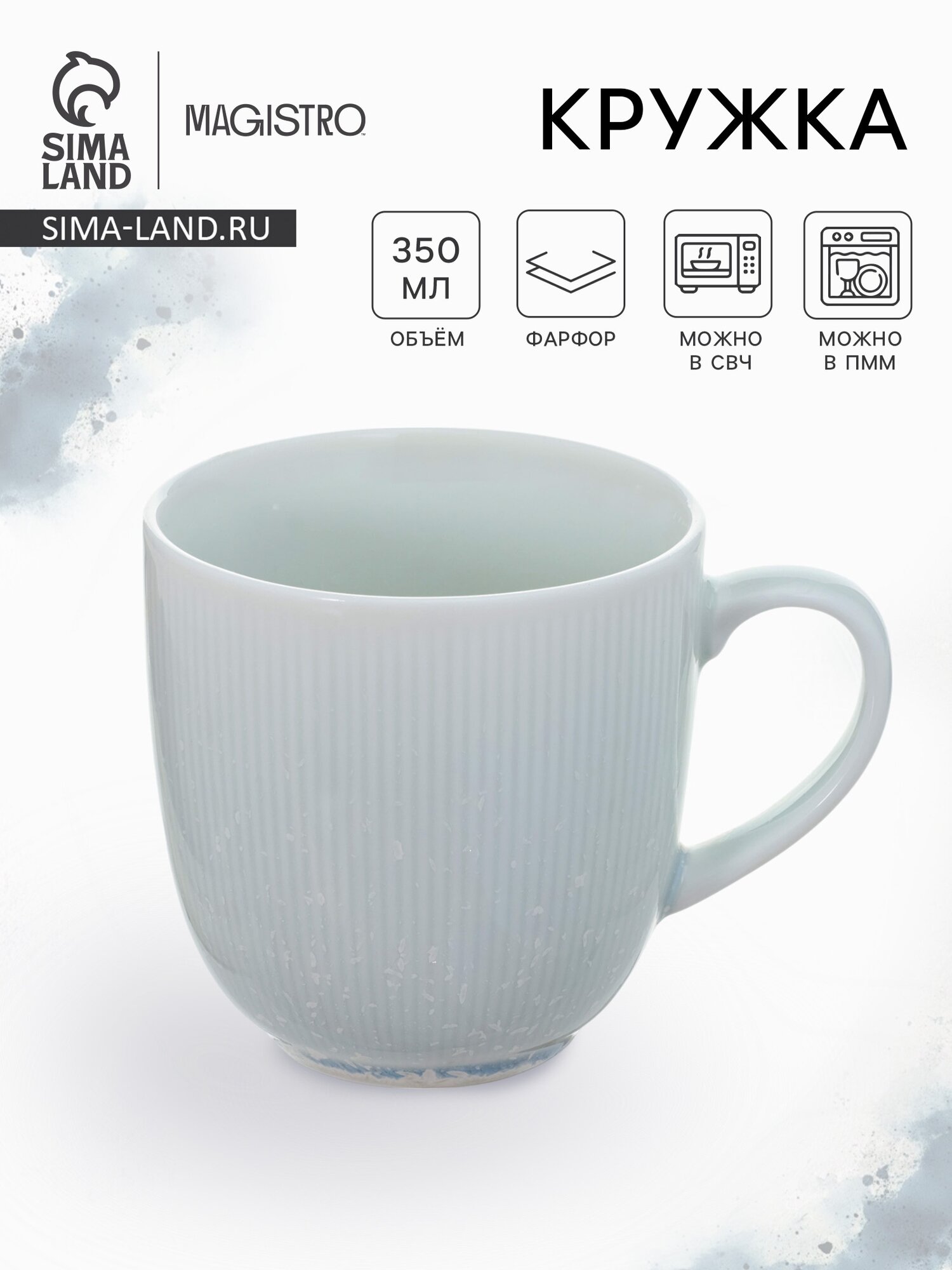 Кружка для чая и кофе Magistro Willow, 350 мл, фарфор, голубая