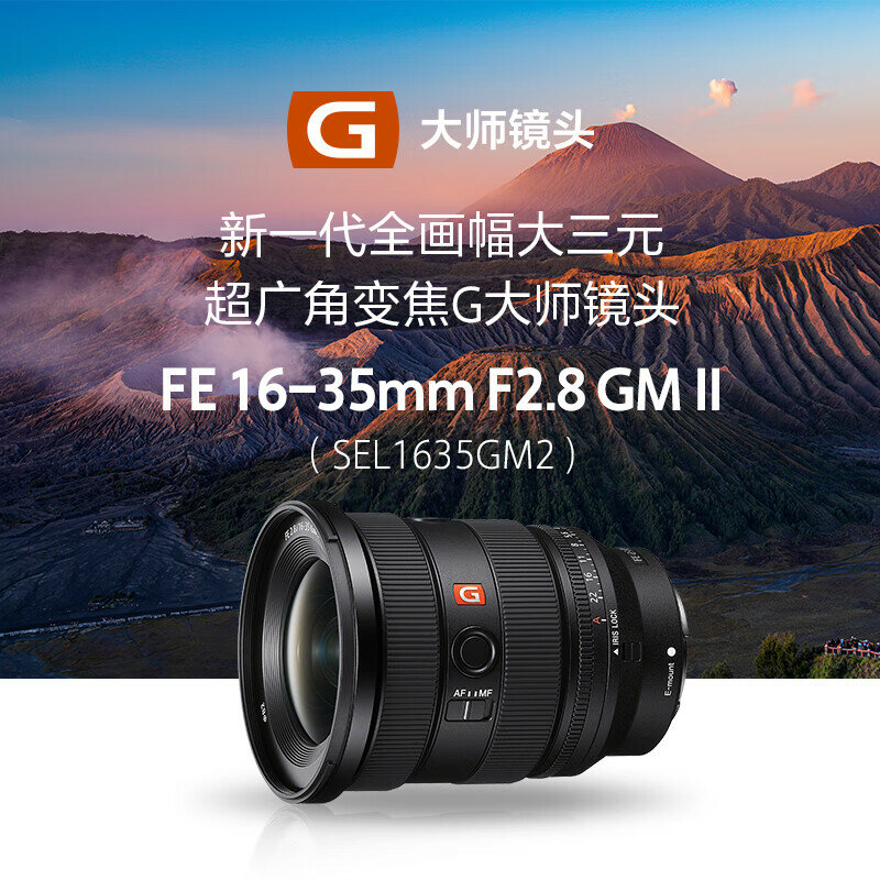 Sony FE 16-35mm F2.8 GM II, New Generation Full-Frame Large Prime, Ultra-Wide Zoom, G Master Lens (SEL1635GM2)