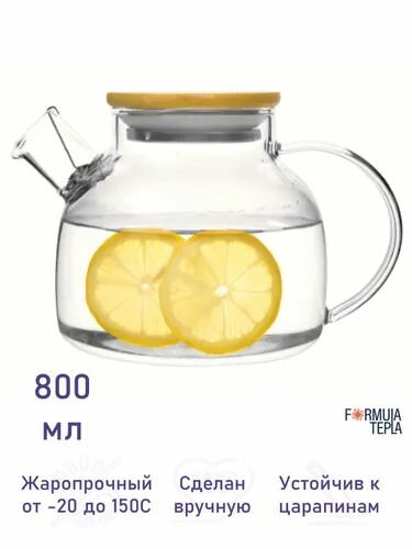 Чайник заварочный, , с бамбуковой крышкой и фильтром, объем 800 мл.