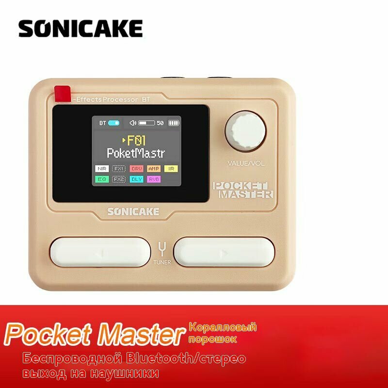 SONICAKE Pocket Master - встроенный блок эффектов для электрогитары, Bluetooth, звуковая карта, бас, драм-машина, бэк-трек, внутренняя запись, IR