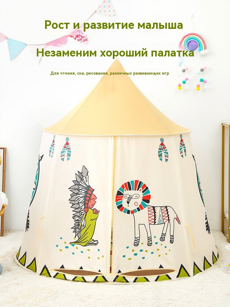Игровой домик-палатка, этнический дизайн, устойчивая конструкция, гипоаллергенные материалы 116x116x130cm