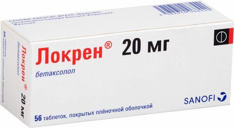 Локрен, таблетки покрыт. плен. об. 20 мг, 56 шт.