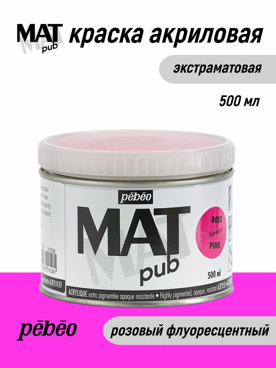 PEBEO Mat Pub №3 краска акриловая, экстра матовая 500 мл, Розовый флуоресцентный 257028