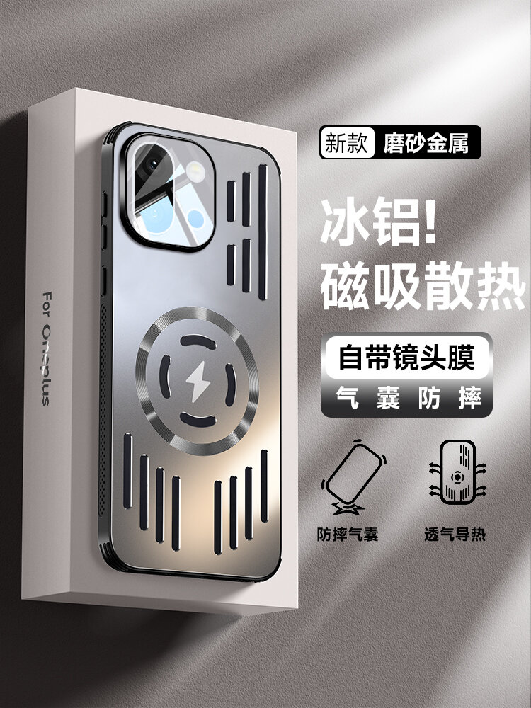 Чехол для OnePlus 13T / Один плюс 13T Металлический чехол, С пленкой для линз，MagSafe Быстрая магнитная зарядка, Рассеивание тепла антиударный чехол, Рассеивание тепла, металл, MagSafe, защита камеры
