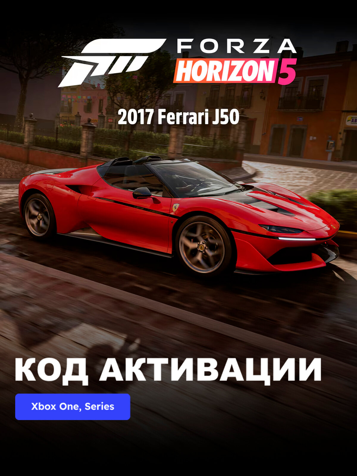 DLC Дополнение Forza Horizon 5 2017 Ferrari J50 Xbox One, Xbox Series X|S электронный ключ Аргентина