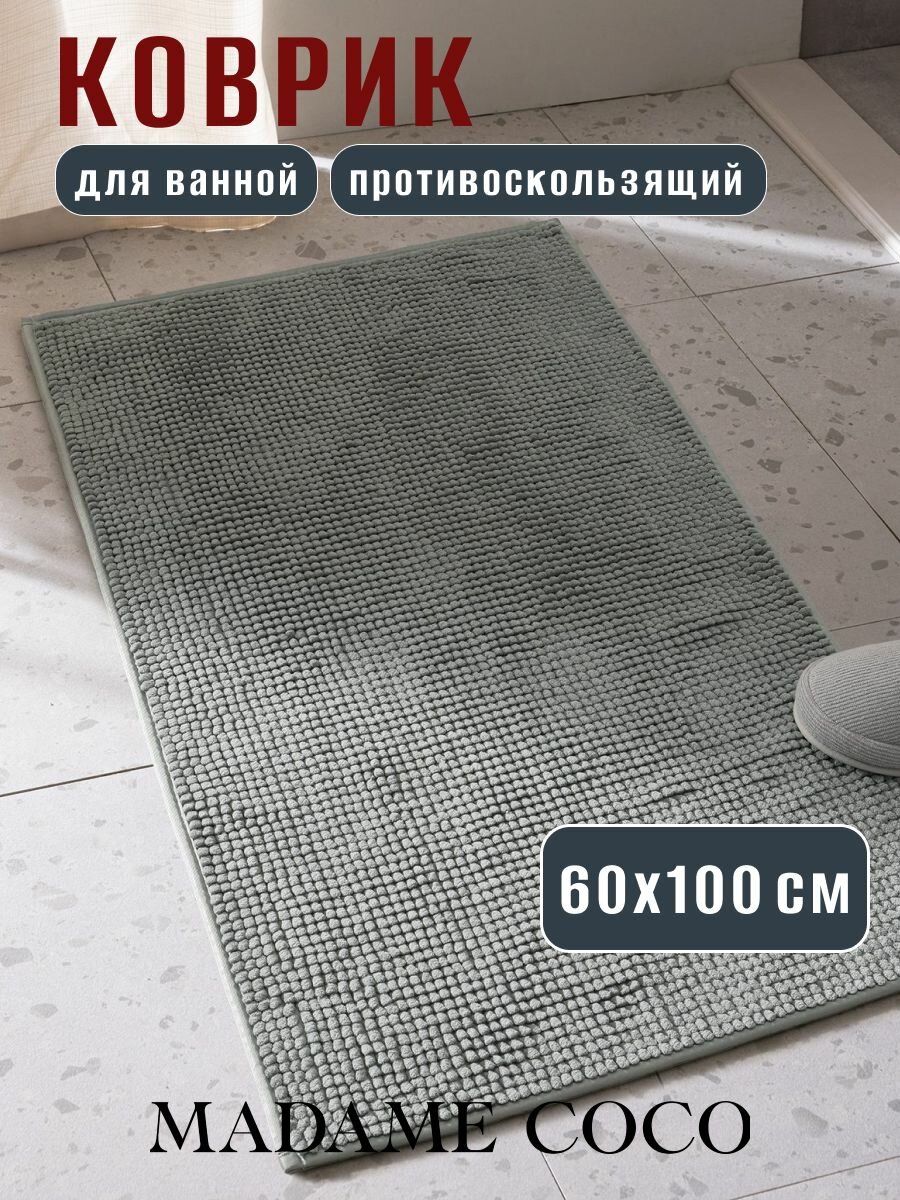Коврик для ванной и туалета противоскользящий Conques - зеленый - 60x100 см