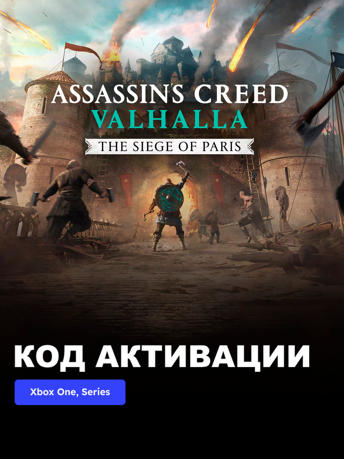 DLC Дополнение Assassin's Creed Valhalla - The Siege of Paris Xbox One, Xbox Series X|S электронный ключ Турция
