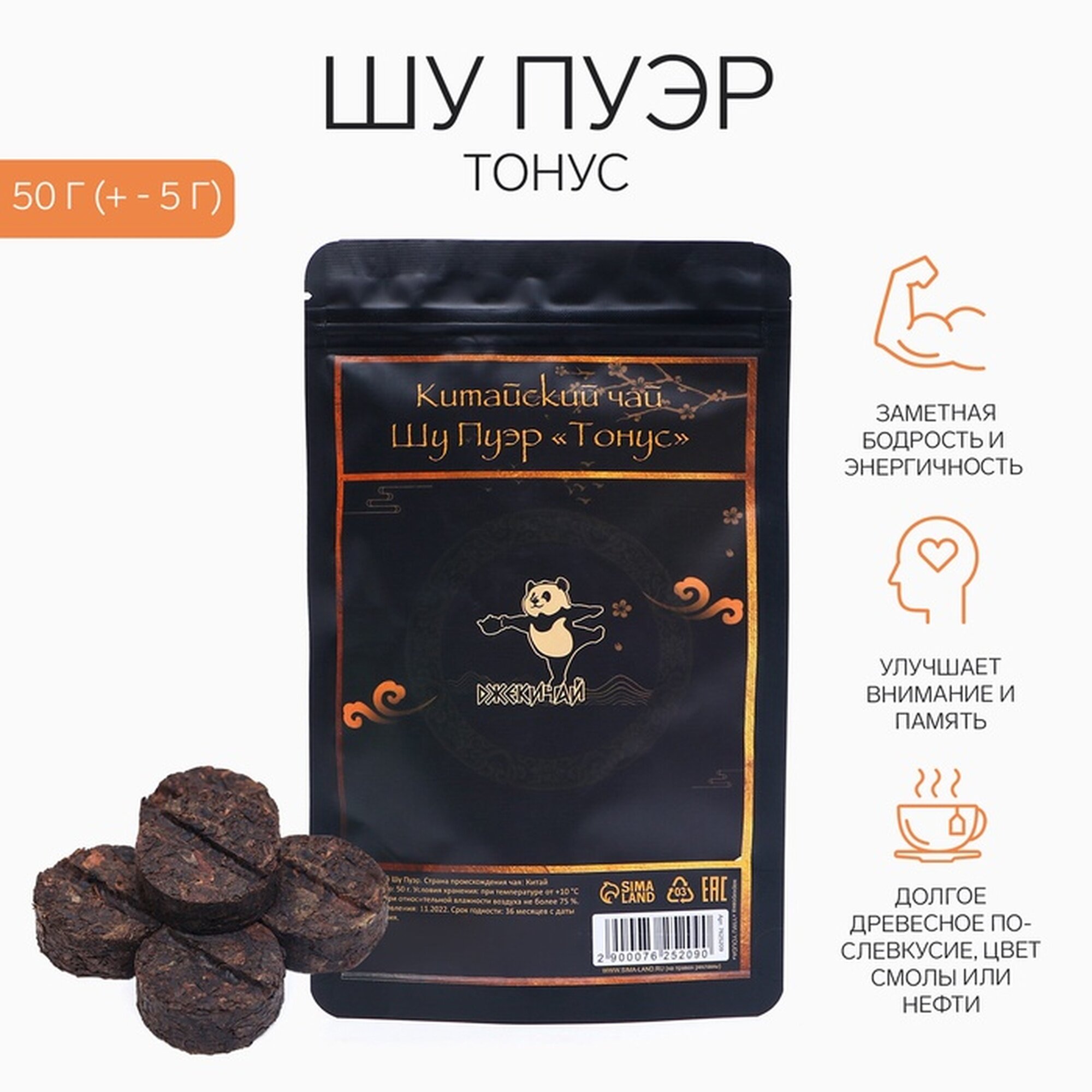 Китайский выдержанный чай «джекичай» Шу Пуэр, 50 г (+ - 5 г), (набор 8 шт.), 2017, Юньнань