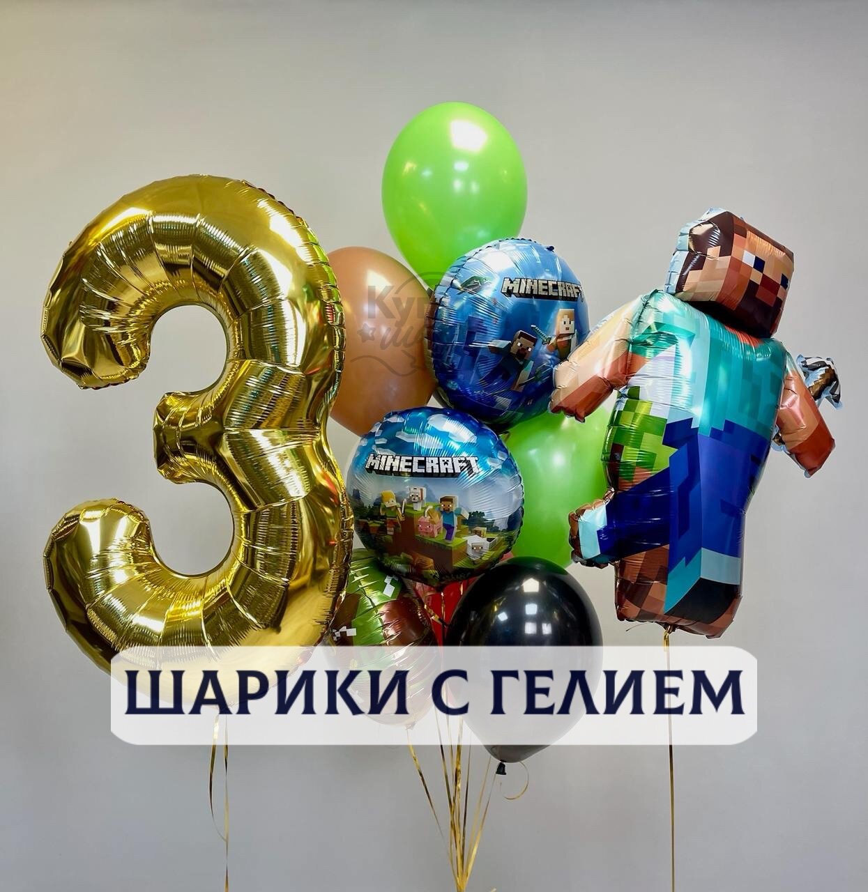 Воздушные шары с гелием, шарики воздушные "Майнкрафт" №2293