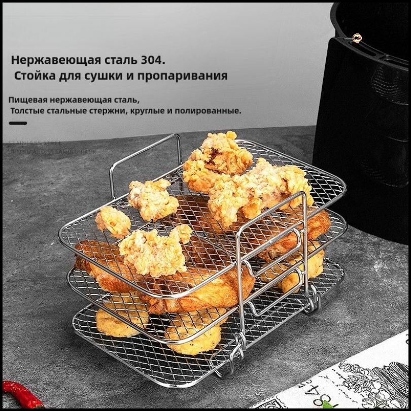 Решетка-гриль для духовки и фритюрницы из нержавеющей стали, многослойная и штабелируемая, для здорового приготовления без масла, гриля, запекания и сушки продуктов