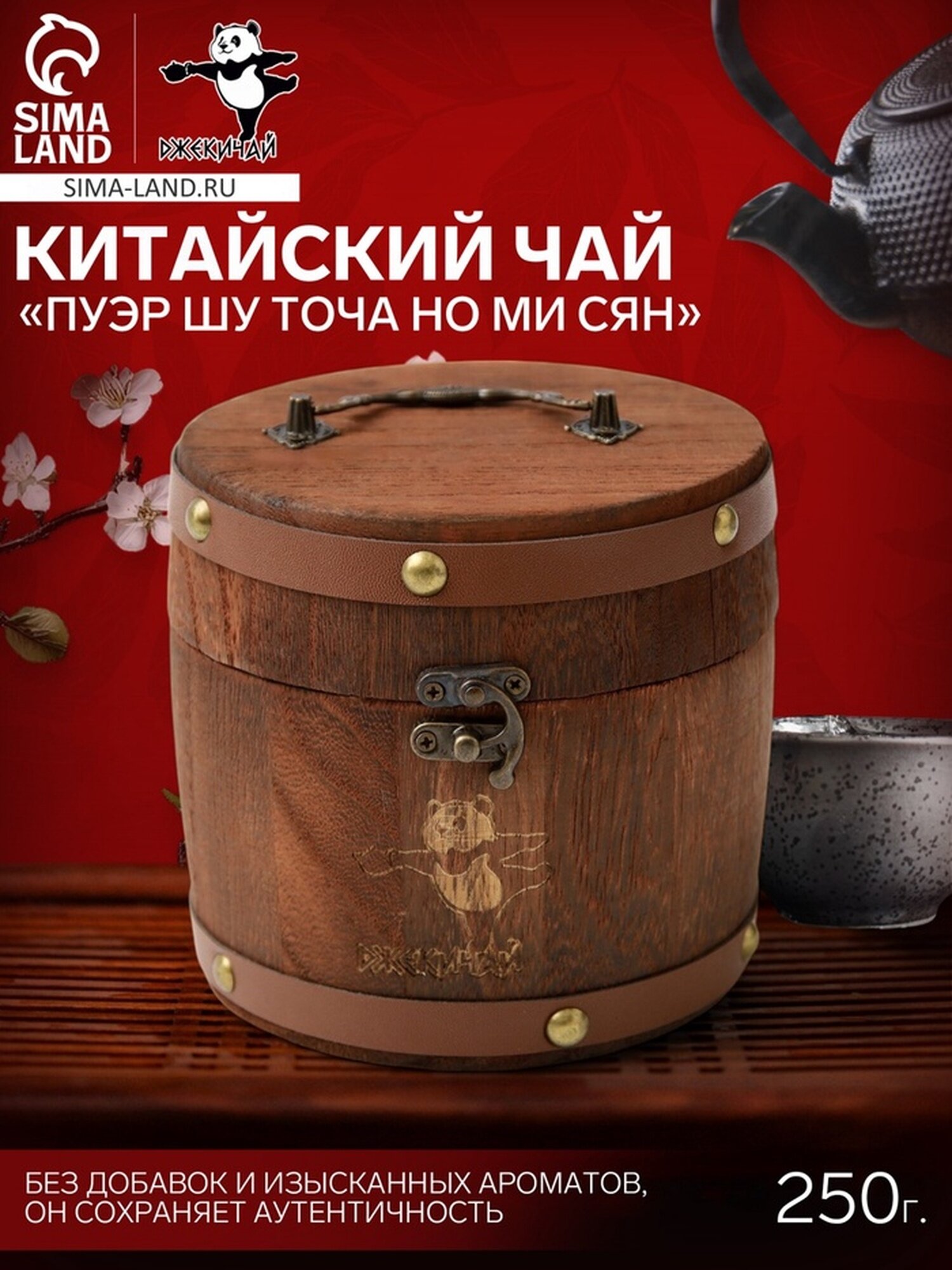 Китайский выдержанный черный чай Пуэр Шу Точа Но Ми Сян, 250 г, 2024 г, Мэнхай, в бочонке