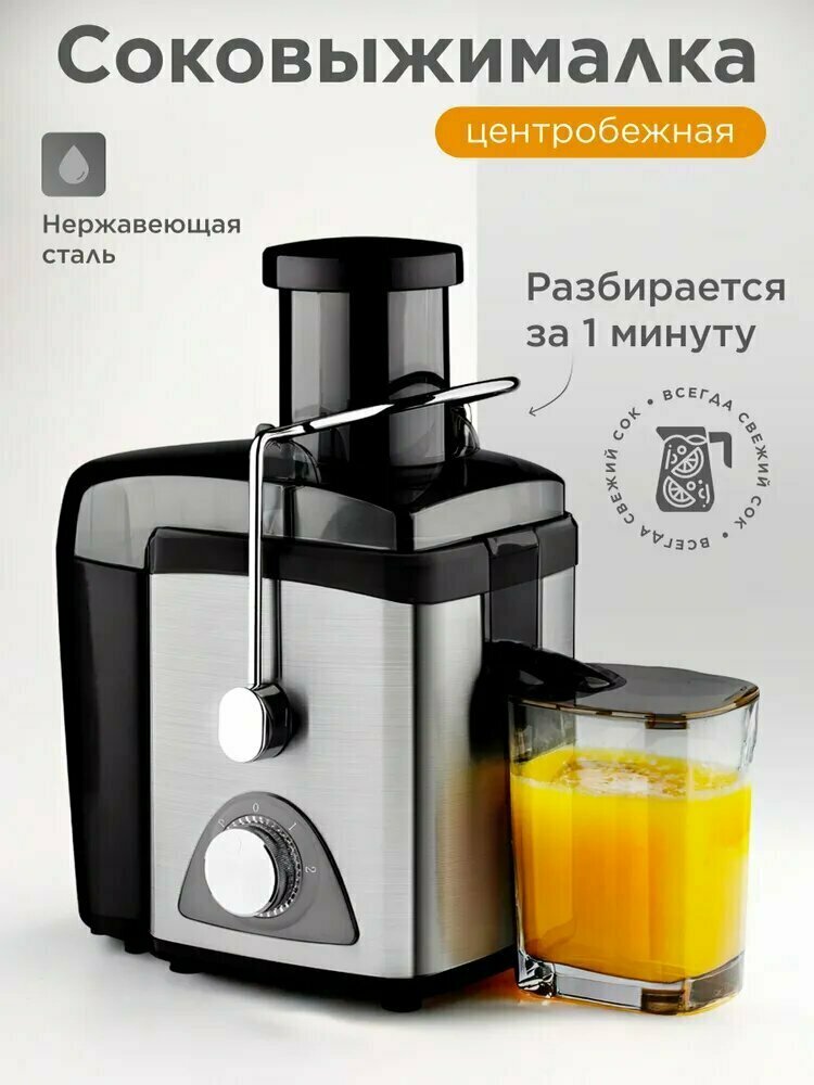 Branmand Brend Соковыжималка центробежная соковыжималка_HY_964, серый металлик, черный