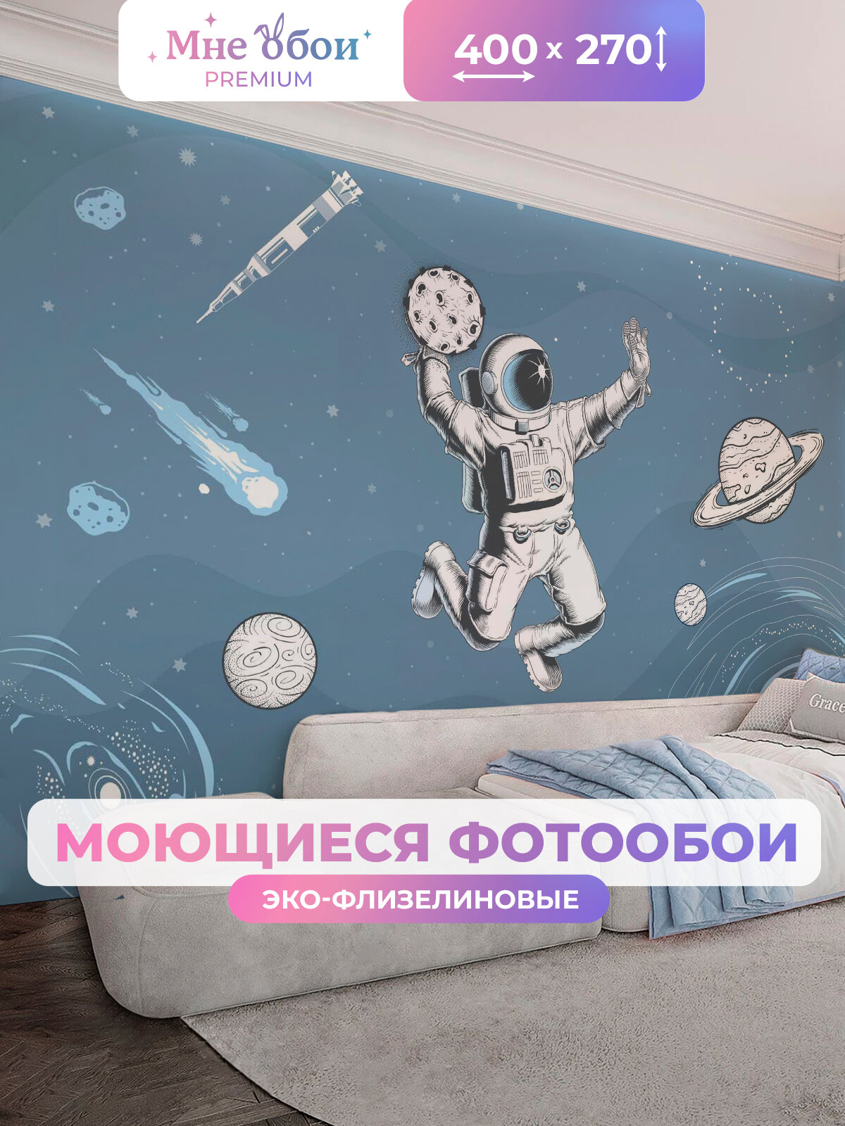 Фотообои детские флизелиновые на стену 3D "Игра в космосе " 400х270 (ШхВ), 3д обои в детскую для мальчика