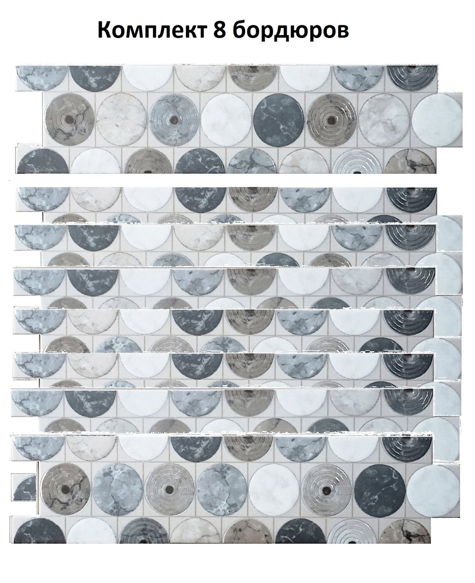 Бордюр керамический "Estilker"-6719 6,5х25, 8 шт