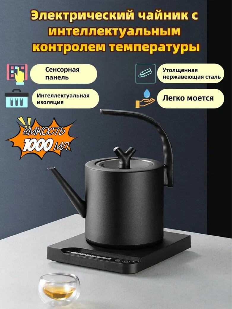 Термопот, закрытый нагревательный элемент, металлический корпус, черный