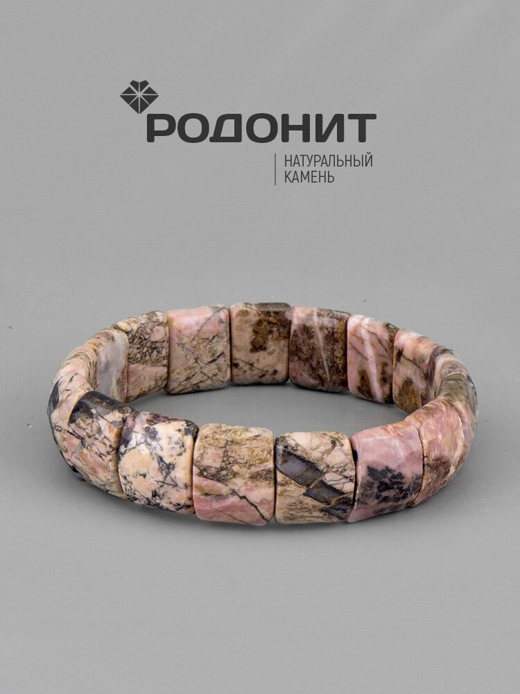 Браслет, родонит