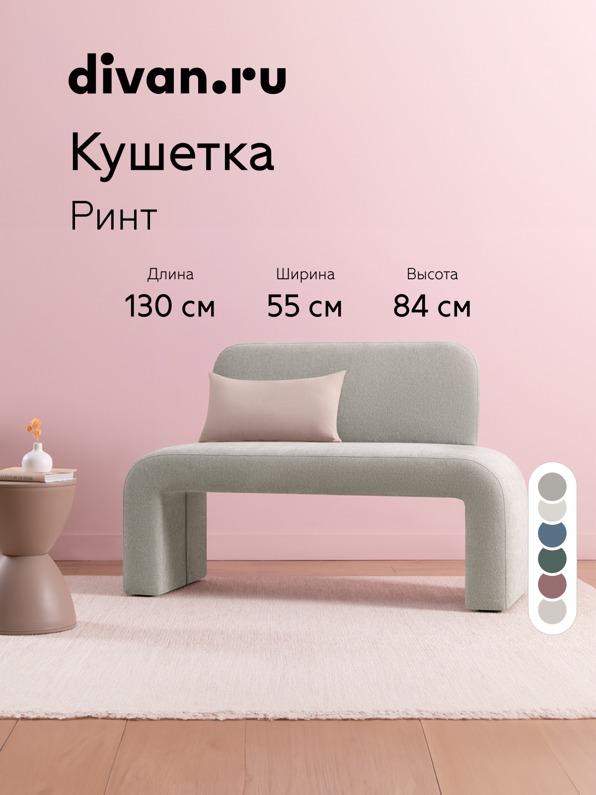Диван кушетка Divan.ru Ринт Bucle Beige, 130х55х84 см, букле, бежевый