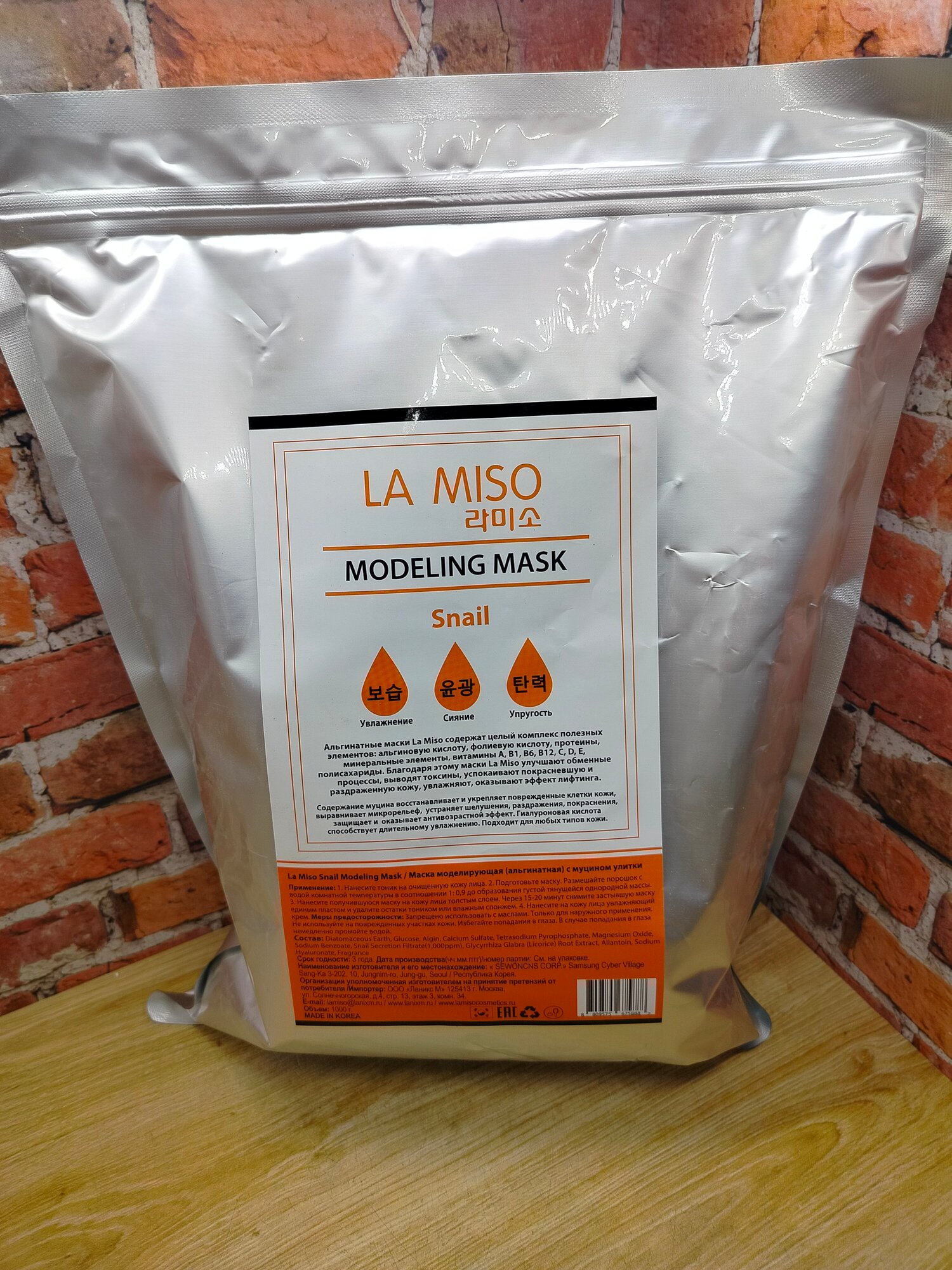 La Miso Modeling Mask Snail Маска моделирующая альгинатная с муцином улитки 1000 гр