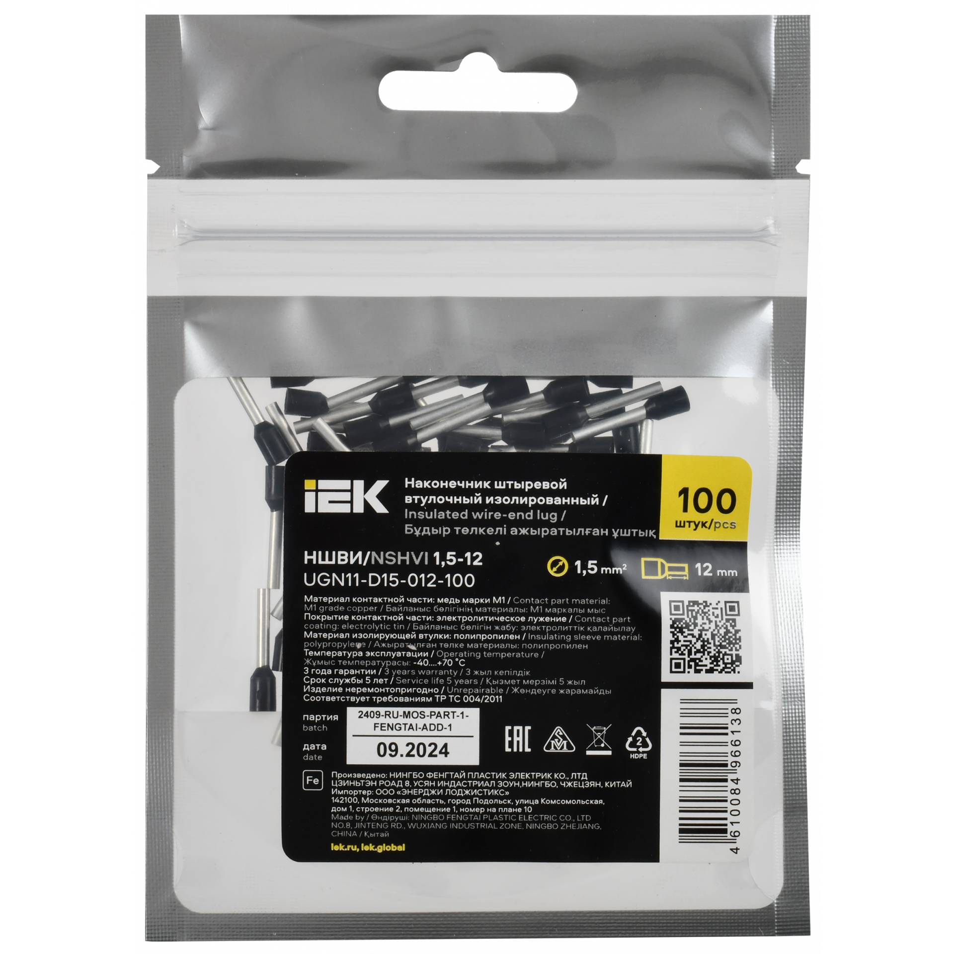 Наконечник НШВИ 1,5-12 черный (100шт/упак), IEK UGN11-D15-012-100 (1 упак)