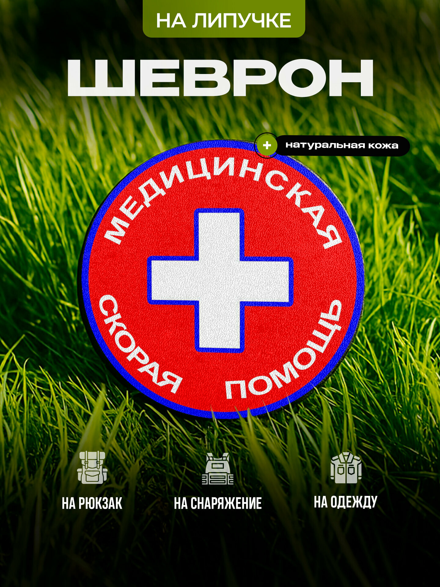 Шеврон IREVIVE кожаный с принтом Морская пехота там где мы там победа на липучке, для военного, аксессуар на форму