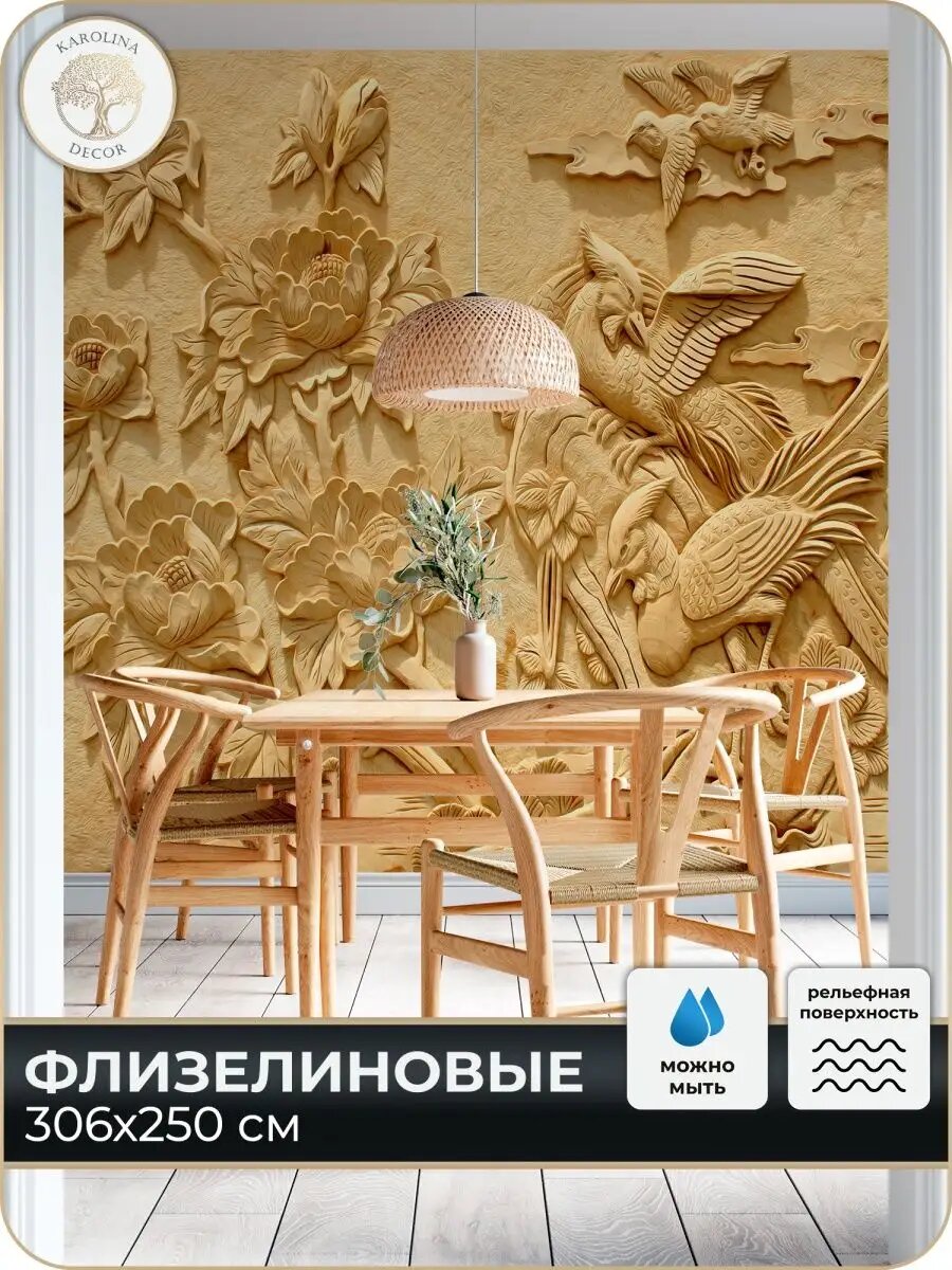 Фотообои 3D Птицы для зала в детскую в спальню 300х250