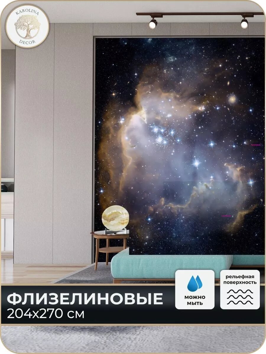 Фотообои Космос в детскую в спальню на кухню 200х270