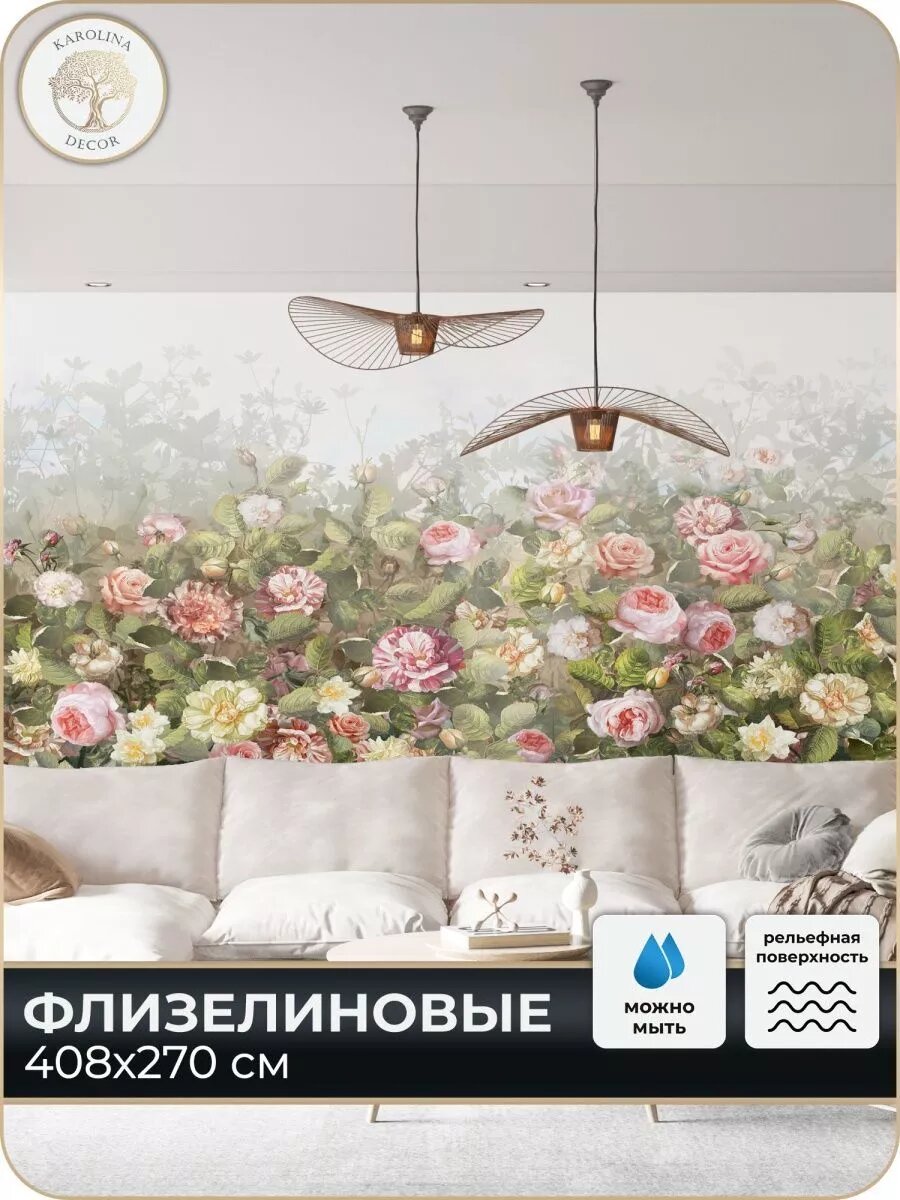 Фотообои флизелиновые 3д Цветы в спальню для зала в коридор 400х270