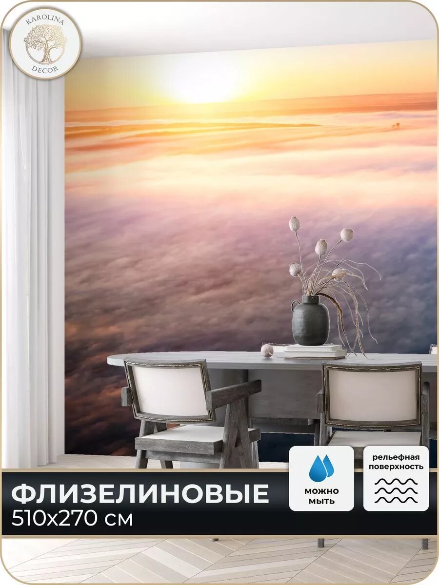 Фотообои Облака в гостиную в спальню на кухню 500х270