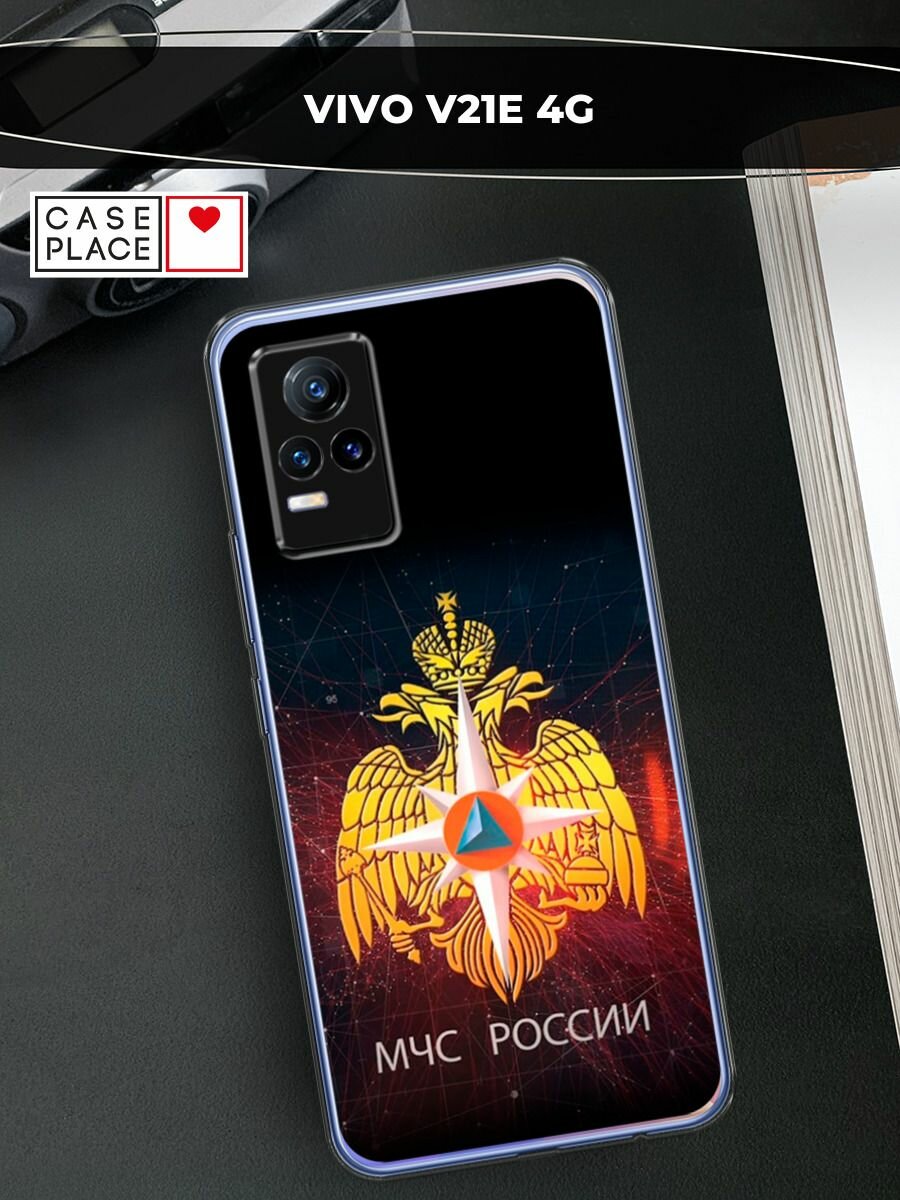 Силиконовый чехол на Vivo V21e 4G / Виво V21e 4G с принтом "МЧС России"