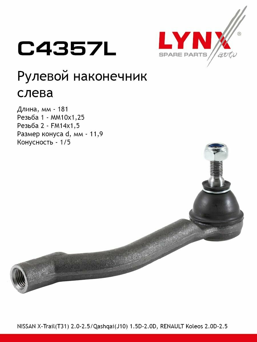 LYNXauto Рулевой наконечник левый NISSAN X-Trail(T31) 2.0-2.5 07> / Qashqai(J10) 1.5D-2.0D 07>, RENAULT Koleos 2.0D-2.5 08>