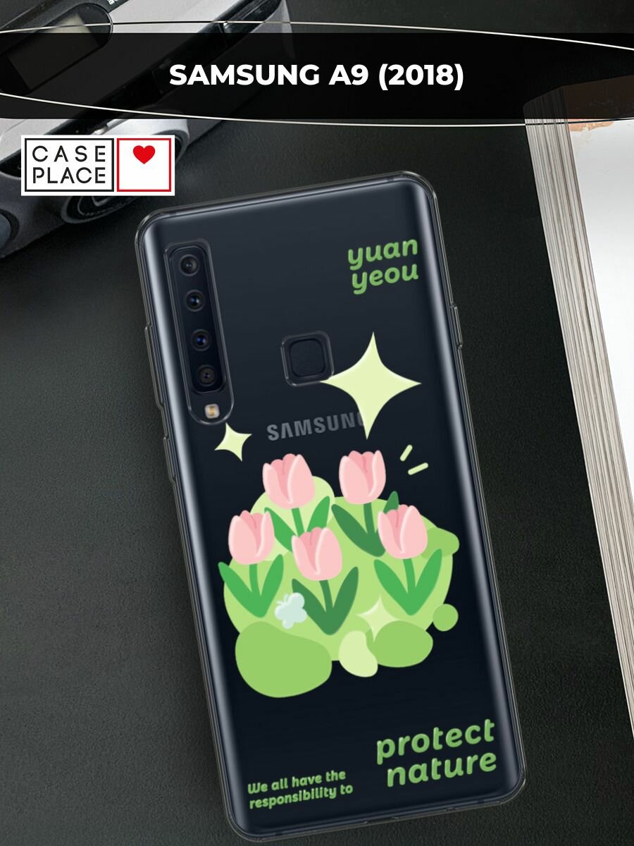 Чехол на Samsung Galaxy A9 2018 / Самсунг Галакси А9 2018 с принтом "Protect nature"