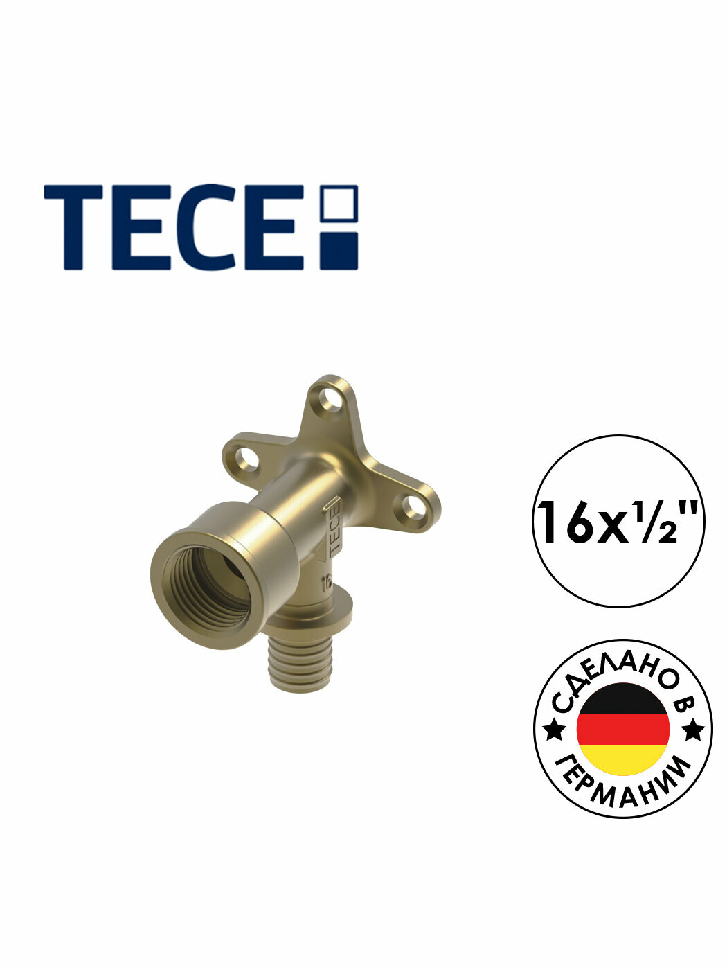 Уголок настенный TECE TECEflex (768503), 16х1/2", длина 54мм, с настенным креплением, латунь