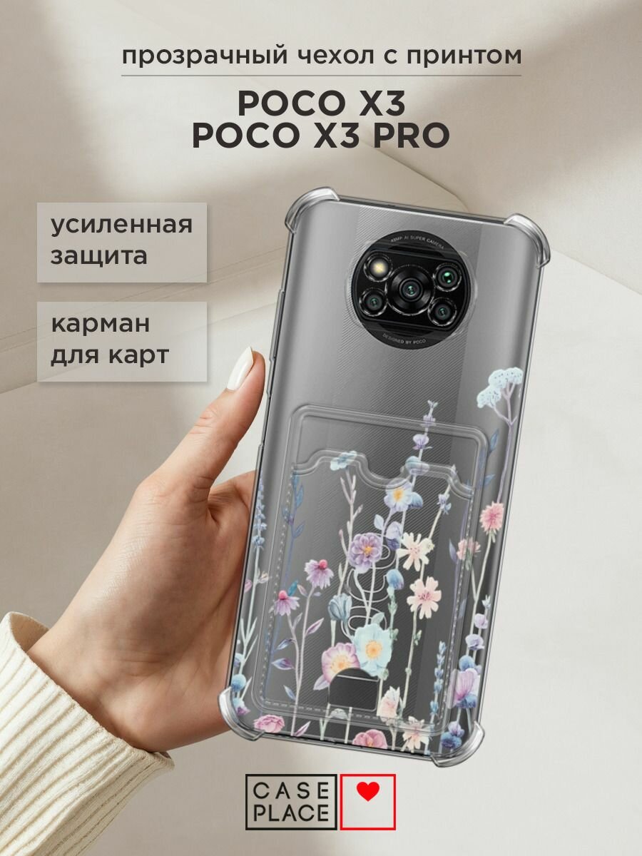 Чехол на Xiaomi Poco X3/X3 Pro (Поко X3/X3 Pro) с картой и принтом "Нежные полевые цветы"