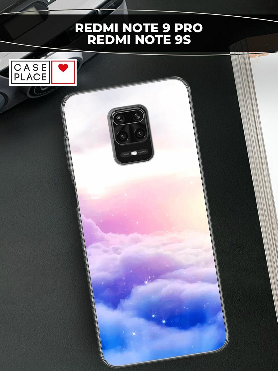 Чехол на Xiaomi Redmi Note 9S/9 Pro / Сяоми Редми Нот 9S/9 Про с принтом "Небеса"