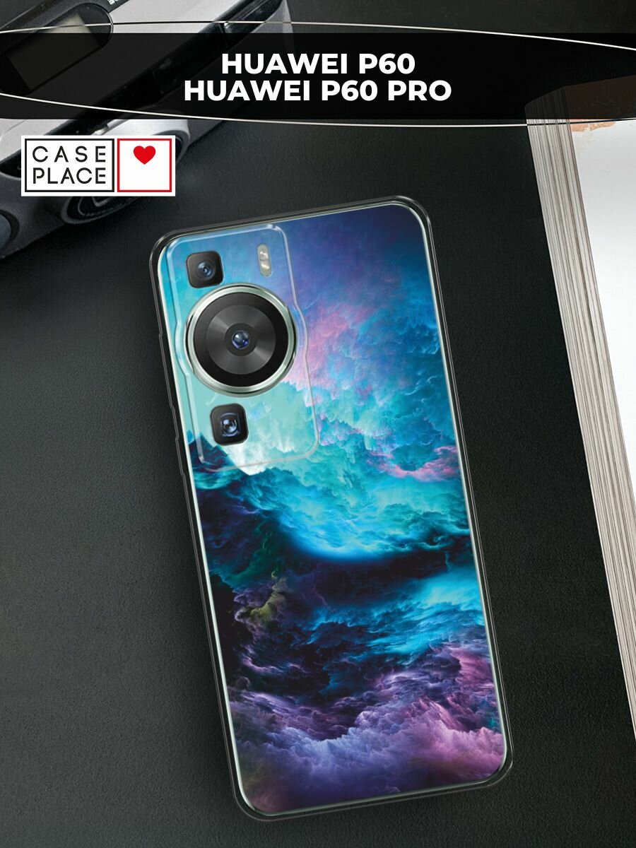Чехол на Huawei P60/P60 Pro / Хуавей P60/P60 Про с принтом "Бирюзовое небо"