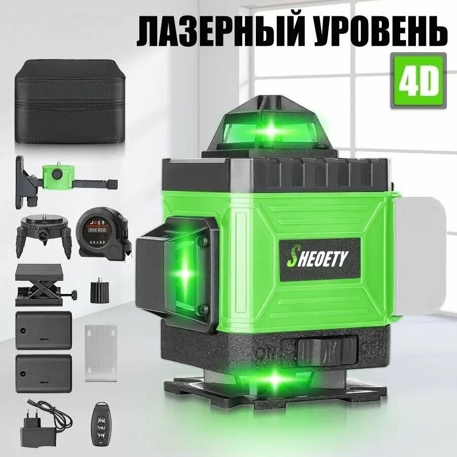 Лазерный уровень/нивелир Зеленыйлуч