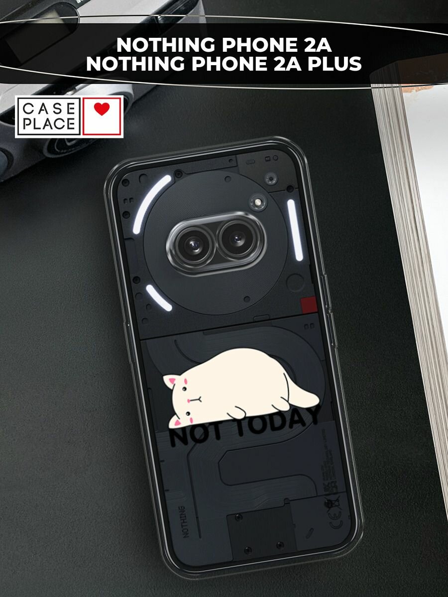 Чехол на Nothing Phone 2a/2a Plus / Нотинг Фон 2а/2a Плюс с принтом "Cat not today", прозрачный