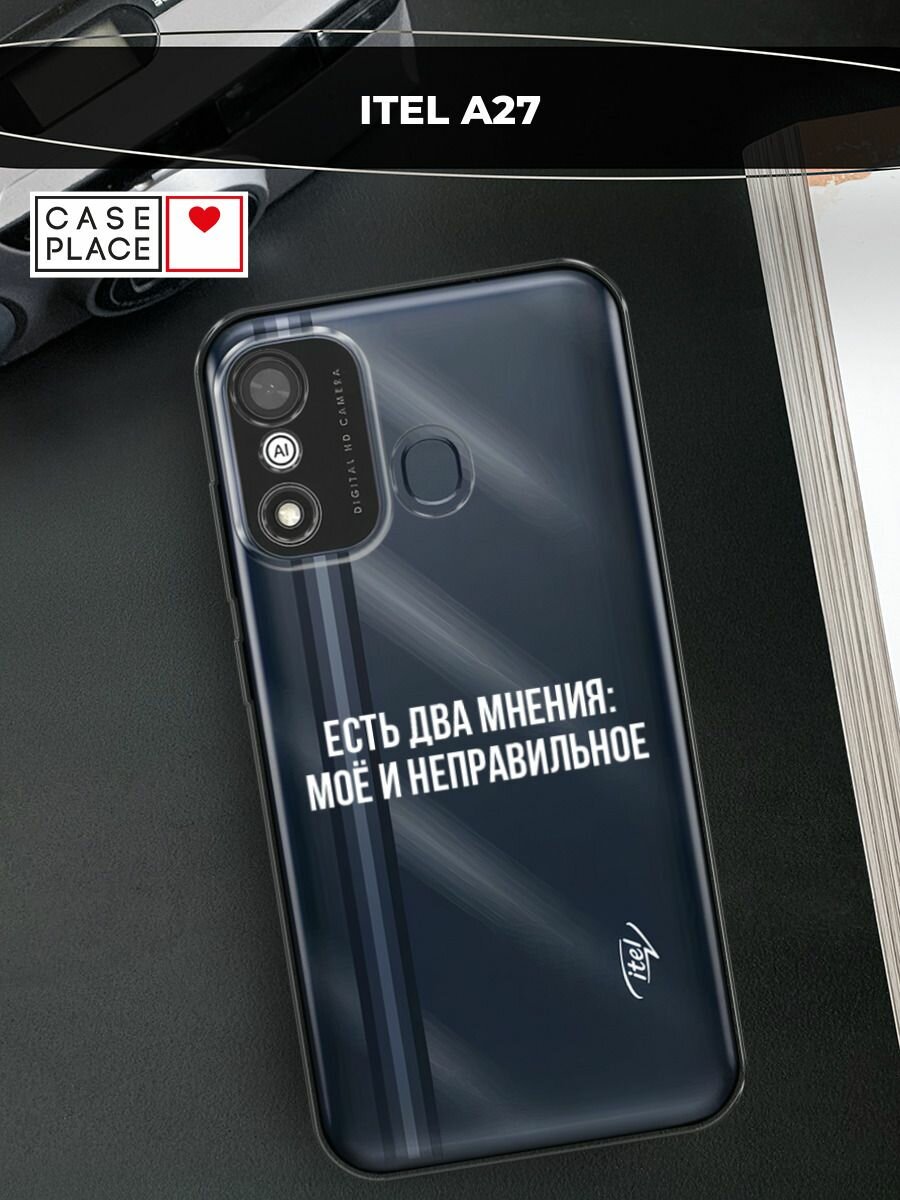 Чехол на Itel A27 / Ител А27 с принтом "Два мнения", прозрачный