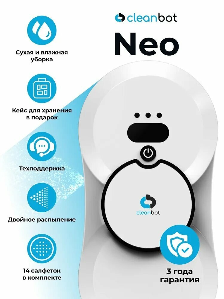 Робот для мойки окон Робот для мойки окон, белый, серый металлик