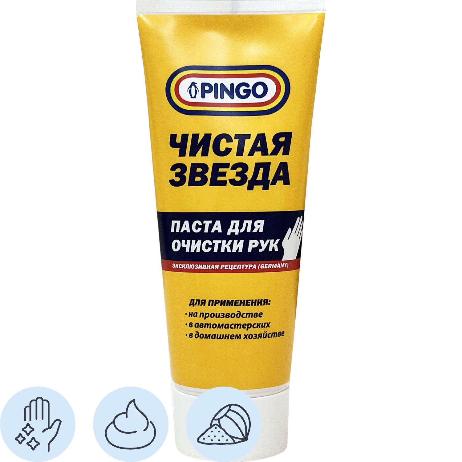 Паста очистки рук PINGO Чистая Звезда, с абразивом, 200 мл