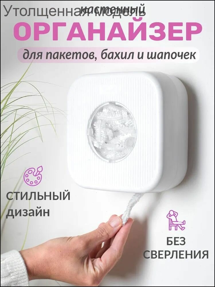Органайзер для вещей 7х15х15 см.