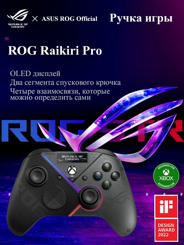 ASUS ROG Raikiri pro Ручка игры Дисплей Oled