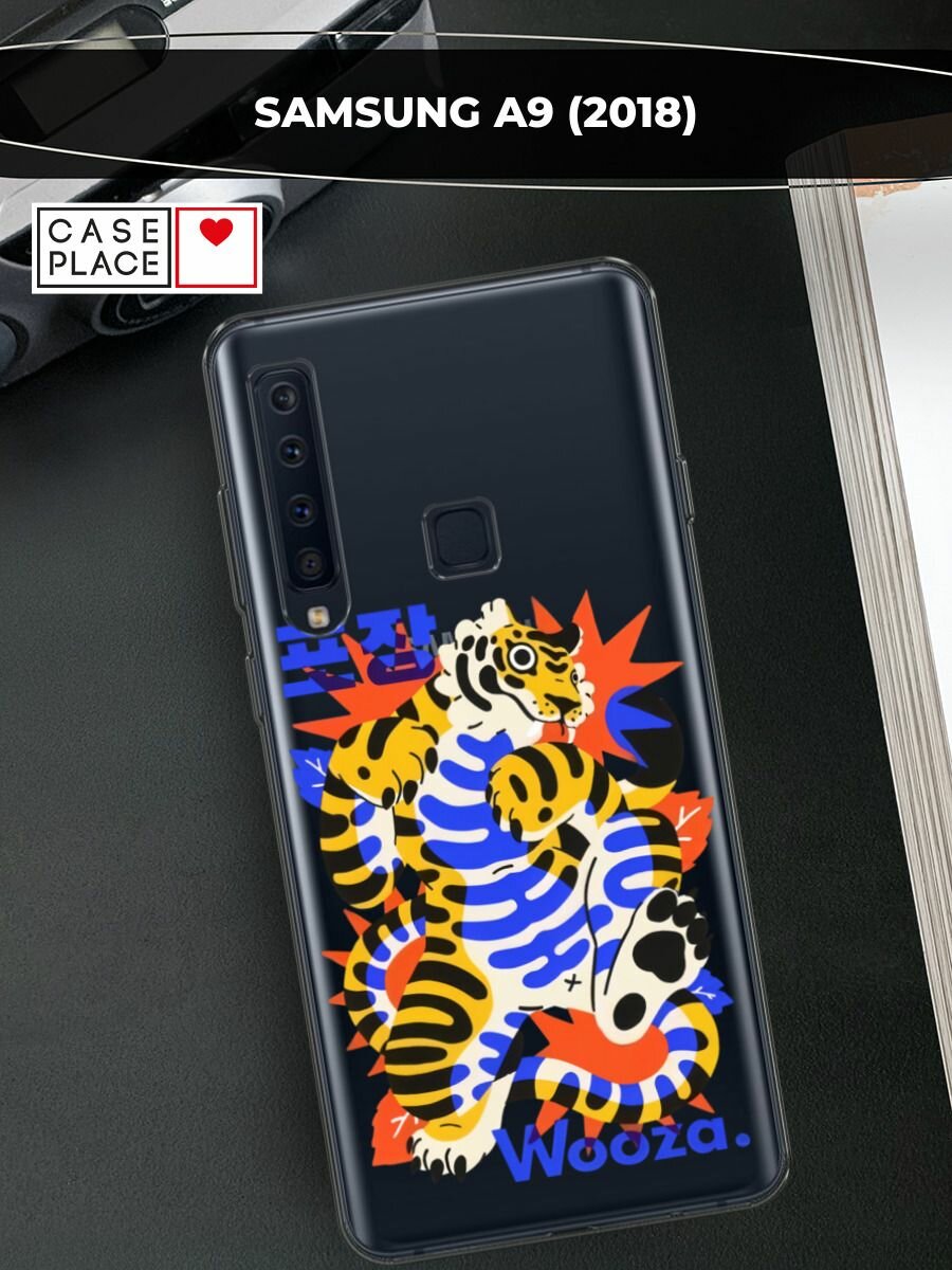 Чехол на Samsung Galaxy A9 2018 / Самсунг Галакси А9 2018 с принтом "Wooza", прозрачный